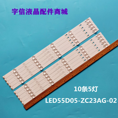 LED55D05-ZC23AG-02液晶灯条