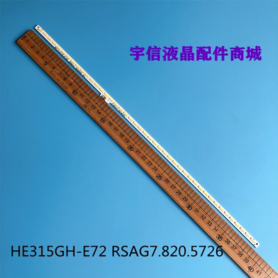 HE315GH-E72RSAG7.820.5726