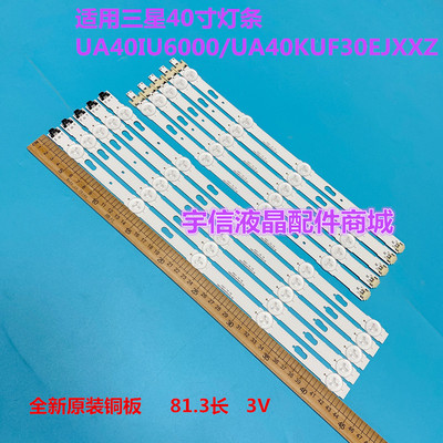 适用三星UA40KU6000RSRS灯条V5DU-400DCA-R1/CB-R1 BN96-34792A34