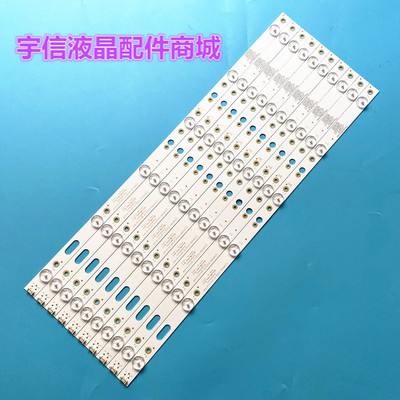 适用创维55G6AE灯条5835-W5500A-0P00 05-1A125A-02A灯条6灯10条