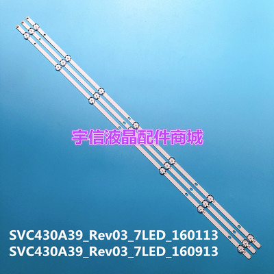 适用LG 43LH570T SVC430A39_Rev04_7LED_160913灯条11800847B0E30