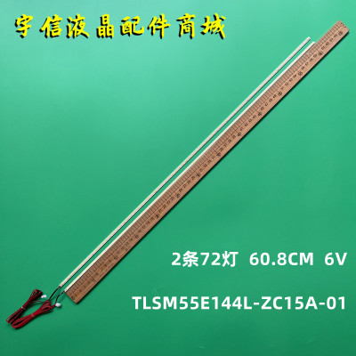 康佳LED42M1200AF灯条37023501