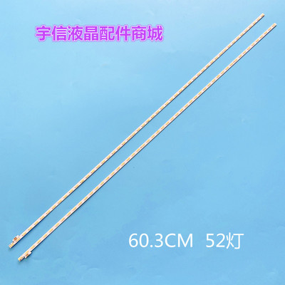 适用全新PPTV-55P1S灯条NS-55ELED背光灯条 TPT550U1-QVN05液晶屏