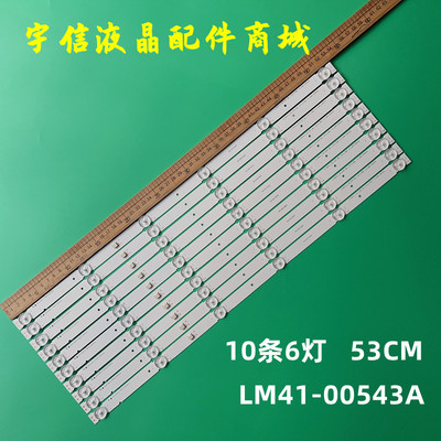 索尼KD-55X7500F灯条LM41-00543A