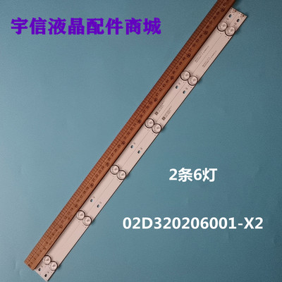 32PHF5212/T332PHF3282/T3灯条