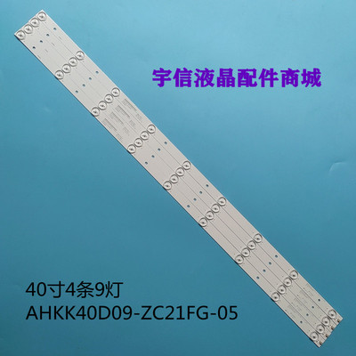 SVC430A39_Rev04_7液晶灯条
