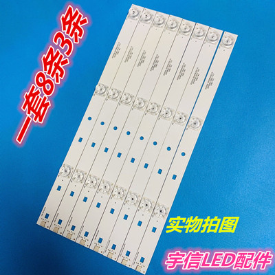 适用全新暴风B43C51 43X统帅T43FUM小米43FD灯条JL.D43031330-004