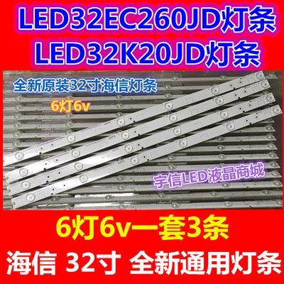 适用海信LED32EC110JD 液晶电视 灯条 HE32PAF3L934040022797现货