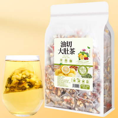 油切大肚茶柠檬荷叶茶决明子陈皮山楂去三角包脂流茶包养生组合