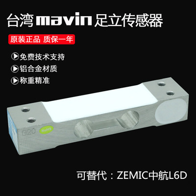 足立NA1高精度称重传感器