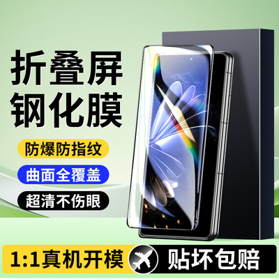 适用小米MIXFold2折叠手机膜