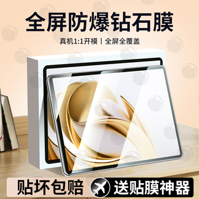 适用中兴云电脑w201ds系列钢化膜