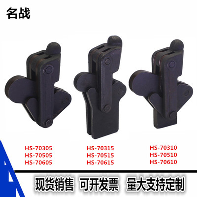 焊接组立式快速夹HS-7031570615