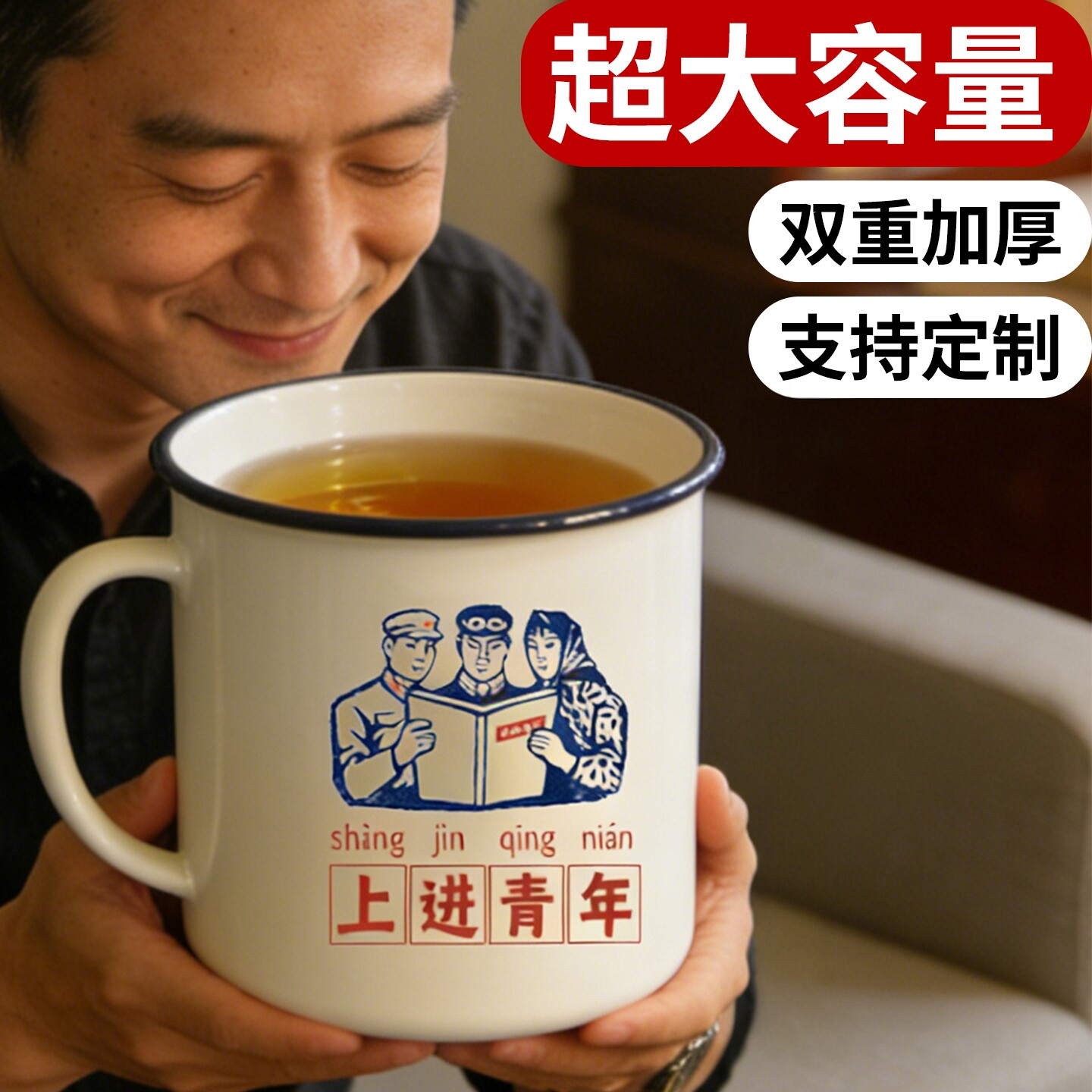搪瓷杯大号加厚杯子大容量老式大茶缸马克杯怀旧茶缸子食品级定制