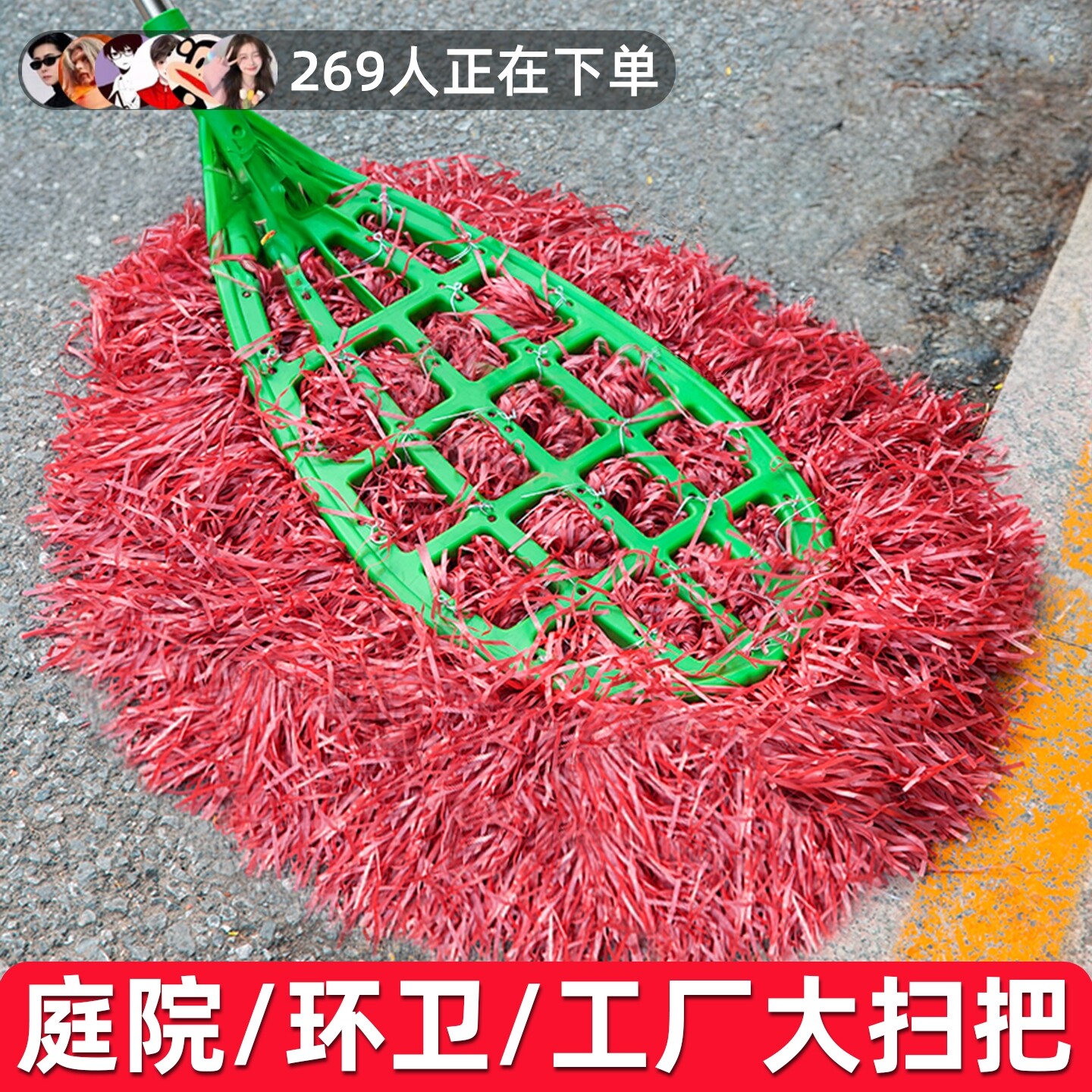塑料丝大扫把环卫工人扫马路户外工厂车间专用室外尼龙丝工业扫帚