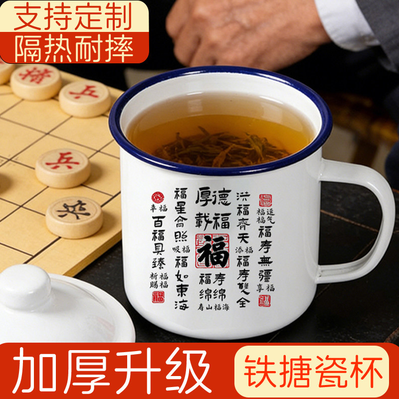 老式搪瓷茶缸食品级水杯经典怀旧大容量杯子加厚马克杯带盖可定制