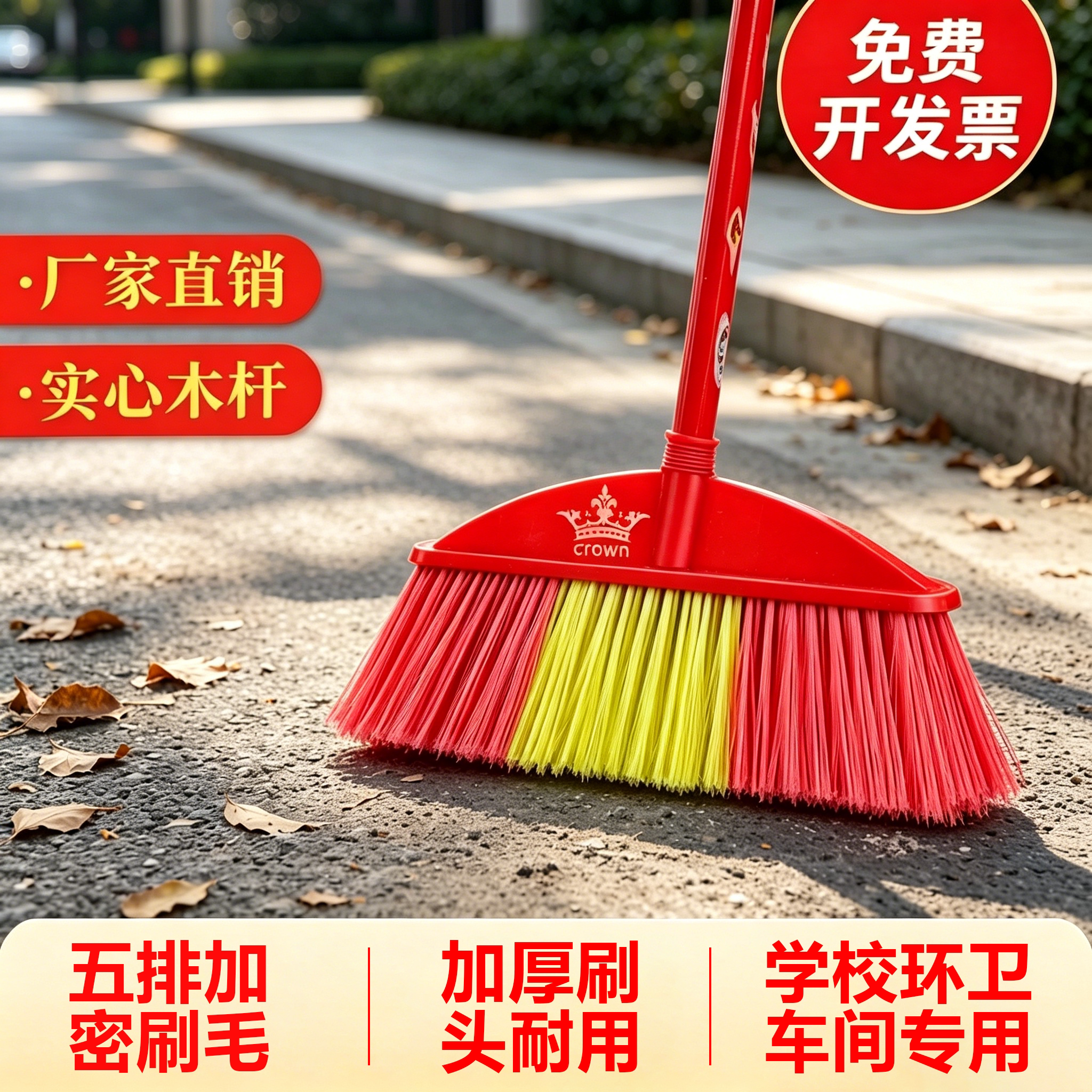 塑料扫把硬毛加厚老式木杆扫帚家用庭院环卫工厂车间专用户外扫地