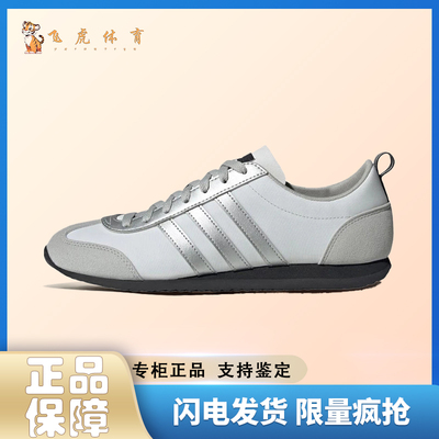 adidas VS JOG 2.0 男女同款 灰色 舒适低帮 生活休闲鞋JR4653