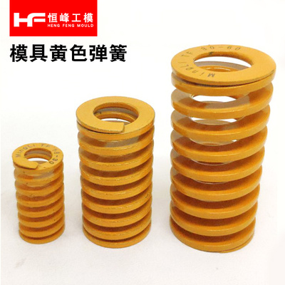 冲压模扁线弹簧TF黄色模具弹簧