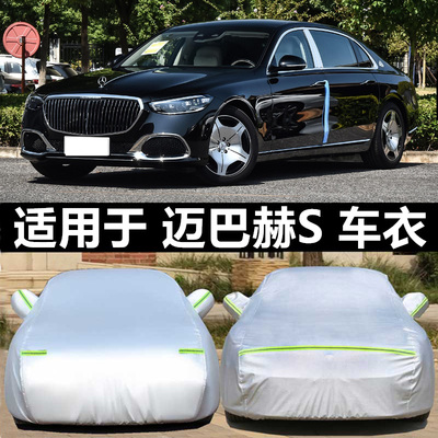 汽车衣车罩防晒防雨防冰雹外套全