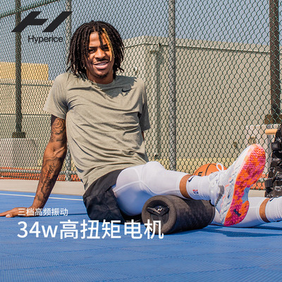 HypericeVyper3.0筋膜柱电动泡沫滚轴震动肌肉放松做瑜伽按摩放松