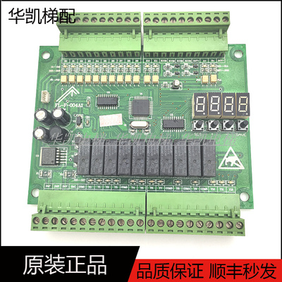 电梯自动扶梯主板FL-F-004A1
