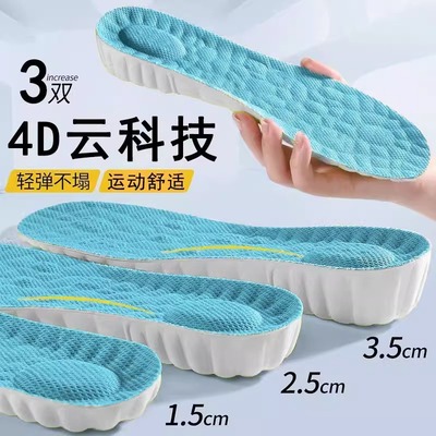 运动隐形增高垫不累脚神器