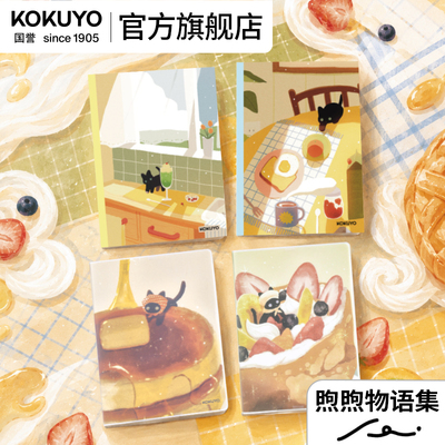 2026年国誉插画师设计本