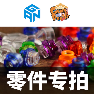 gan升级弹簧包原厂ges魔方贴纸