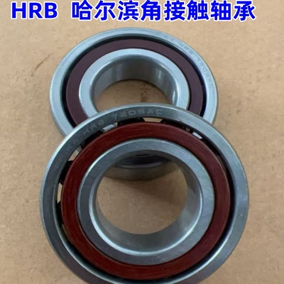 HRB哈尔滨角接触轴承7016 7017 7018 7019 7020 7021 7022 7024AC