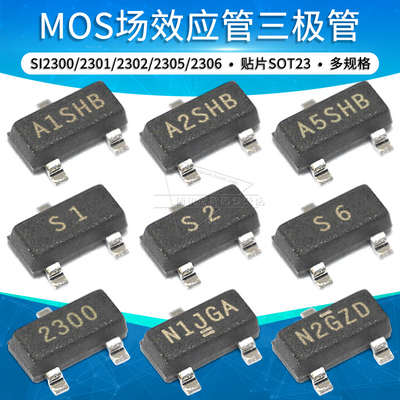 MOS场效应管P/N沟道SI2300