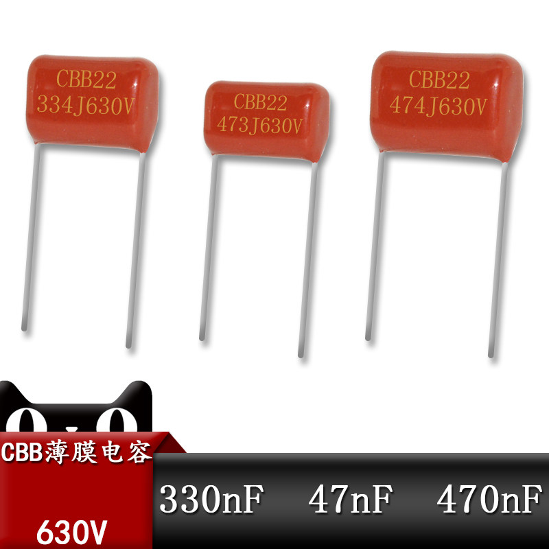 CBB22/CL21金属化薄膜电容630V 334J 473/474J 0.33 0.47uF 47nF_虎窝淘