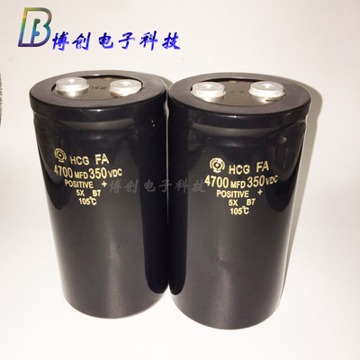 350v4700uf 全新电解电容 4700MFD 350VDC 进口日立发烧滤波通用