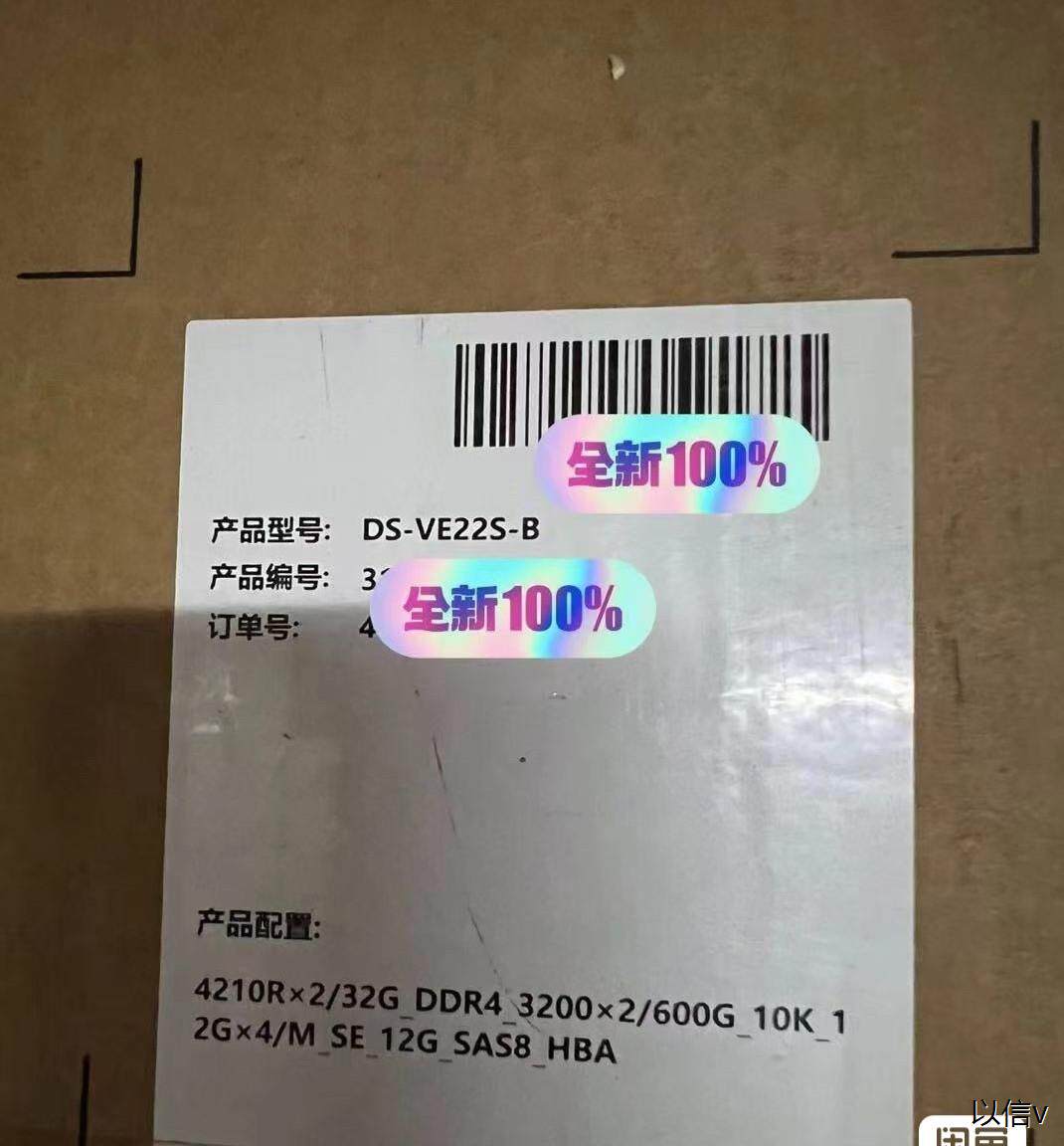 《议价》DS-VE22S-B海康威视服务器CPU是二个4210R，6_虎窝淘