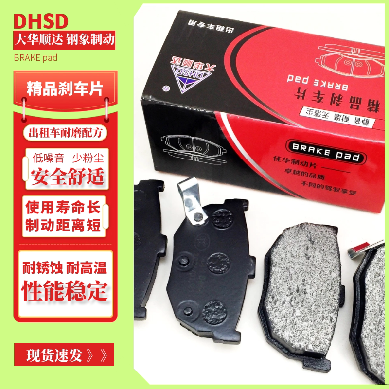北京现代伊兰特私家车前后轮刹车片 原厂品质 耐磨配方 特价包邮