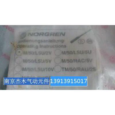 现货供应诺冠NORGREN磁性开关M/50/LSU/2V议价