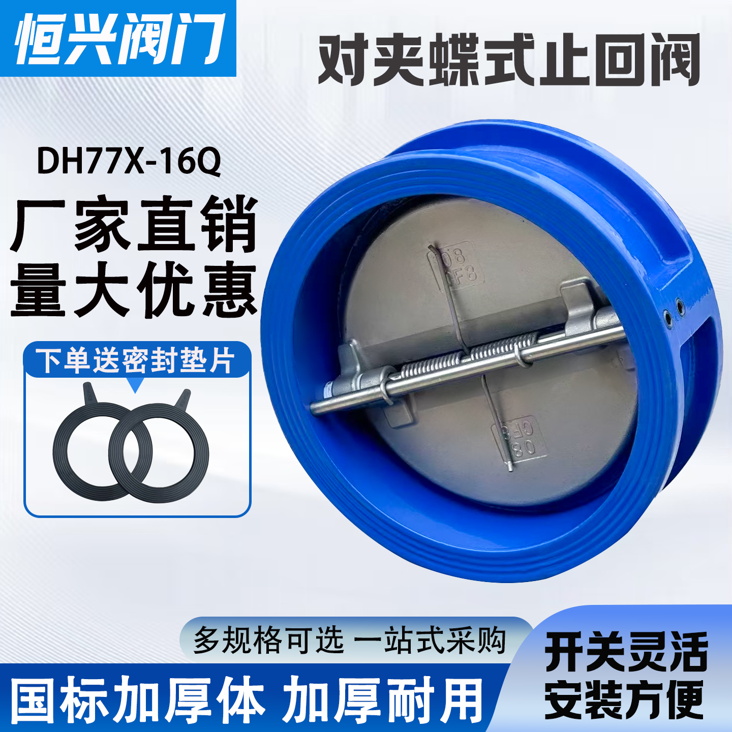 DH77X-16对夹式止回阀蝶式止回阀逆止阀单向阀DN50 65 80 100 150_虎窝淘