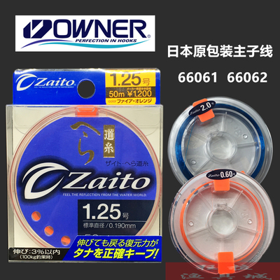 OWNER鱼线欧纳野钓竞技主子延展