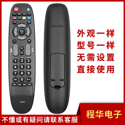 骅尓电视机遥控器适用于长虹