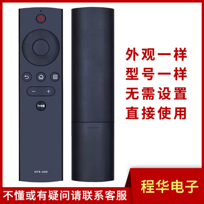 骅尔电视机遥控器适用于海尔