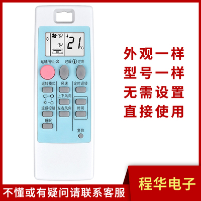 骅尔空调遥控器适用于三菱