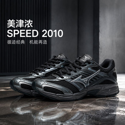 Mizuno美津浓跑步鞋男鞋女鞋26新款缓震户外轻便运动鞋SPEED 2010