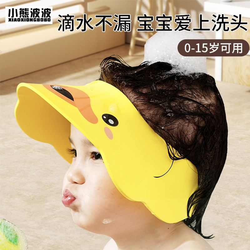 宝宝洗头神器幼儿洗头发防水护耳儿童挡水帽婴儿洗澡帽小孩洗发帽