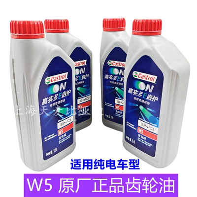 海狮07变速箱电驱油汉LW5齿轮油