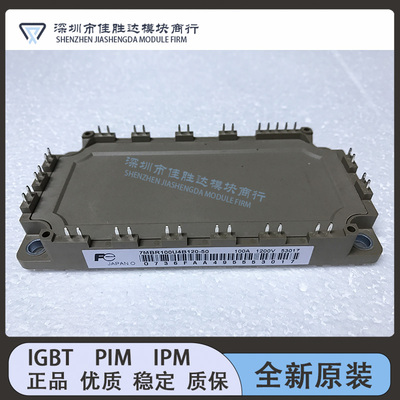 全新原装7MBR100U4B120-50 7MBR50SB120-50 7MBR75UB120-50现货