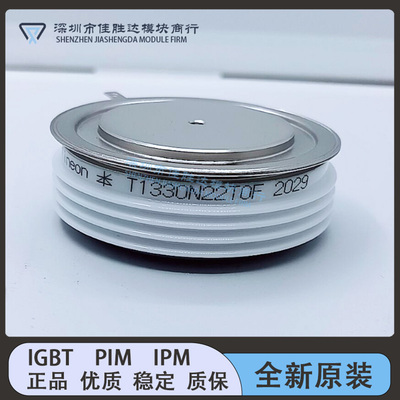 全新平板晶闸管模块T1220N20TOF T1330N22TOF T1330N20TOF