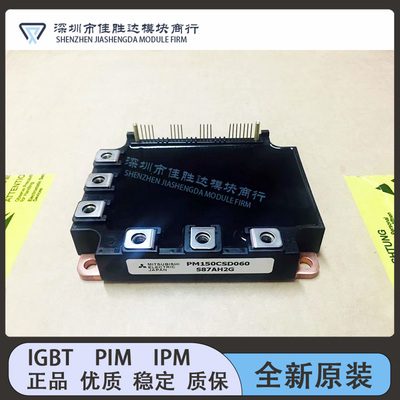 全新PM75CSD120 PM100CSD120 PM50CSD060 PM150CSD060 PM100CSD06