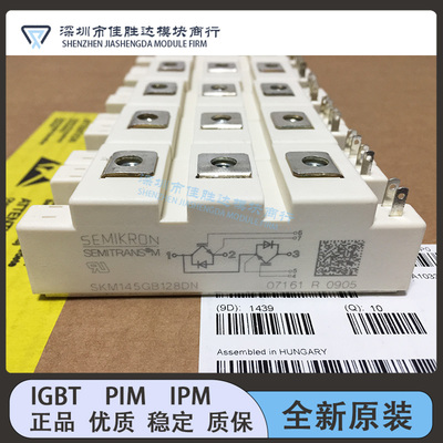 全新SKM195GB126DN SKM145GB128DE SKM145GB124D SKM150GB12T4