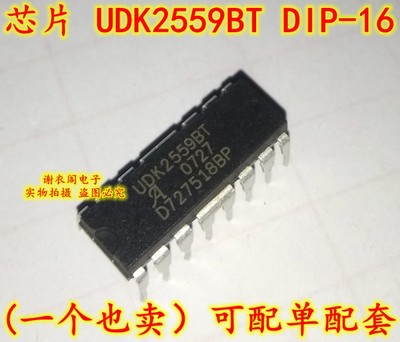全新原装 UDK2559BT UDK2559B DIP-16 功率驱动器IC芯片