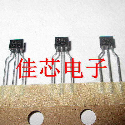 KTC3199-GR C3199GR 50V 150mA NPN 通用晶体管全新原装进口